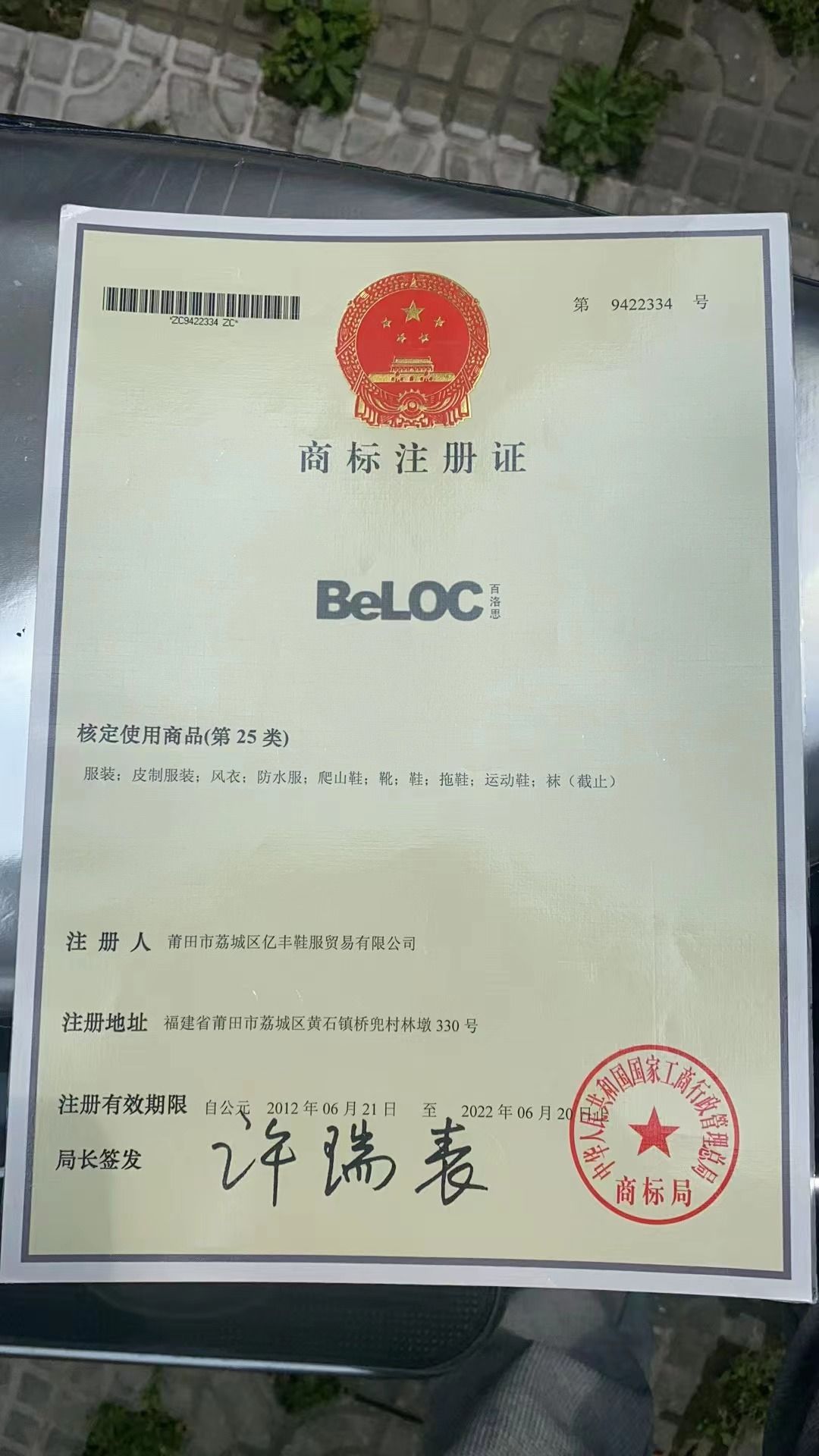 BeLOC — купить товары BeLOC в интернет-магазине OZON