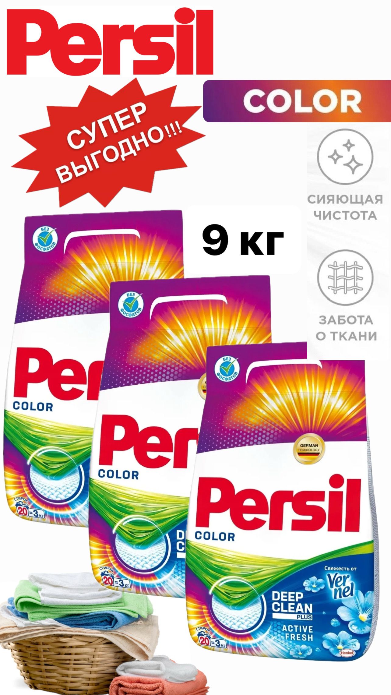 Стиральный Порошок Persil Color 3 кг — купить в интернет-магазине OZON ...