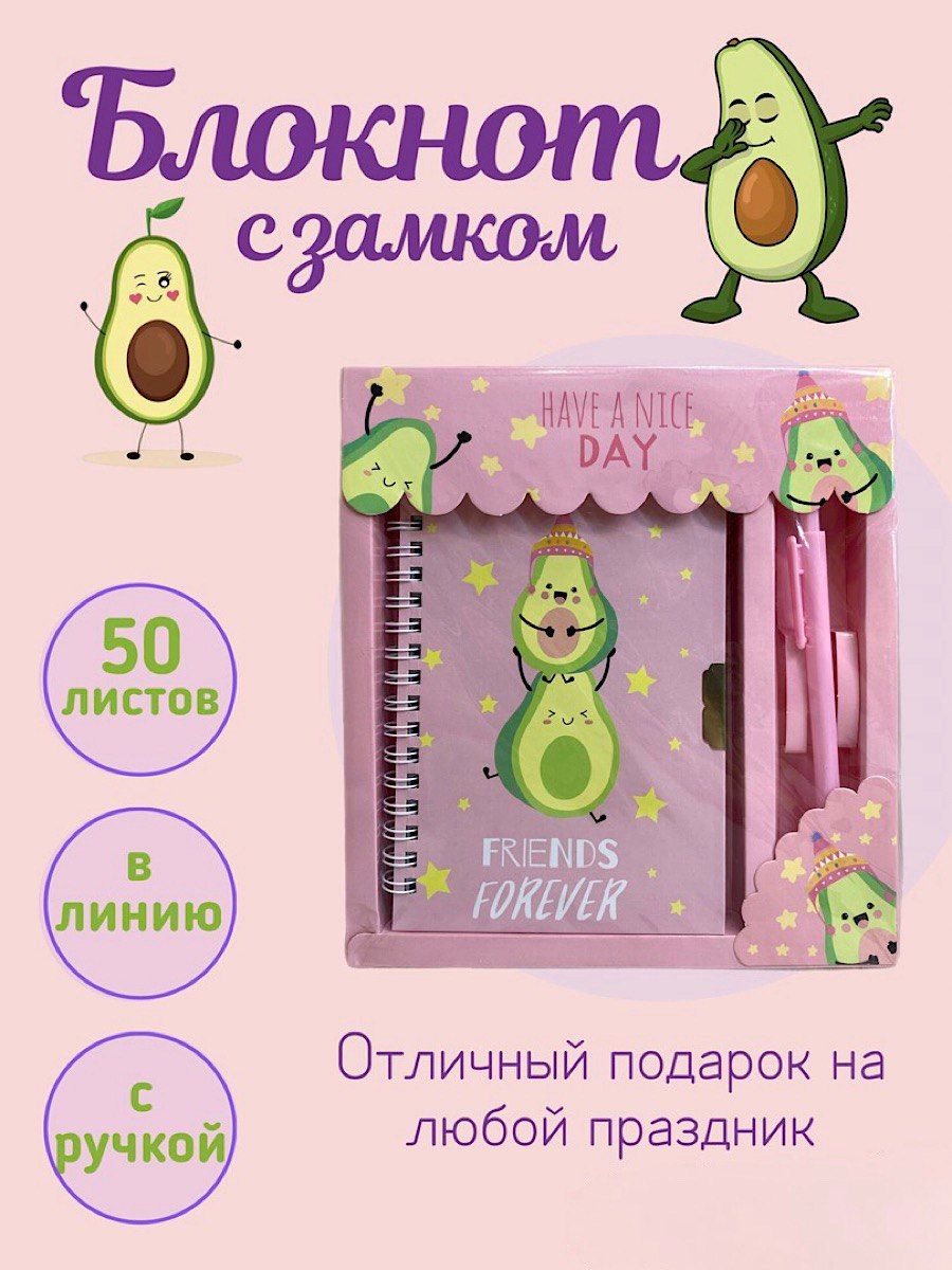 Блокнот с замочком и ручкой в подарок скетчбук дневник органайзер ...