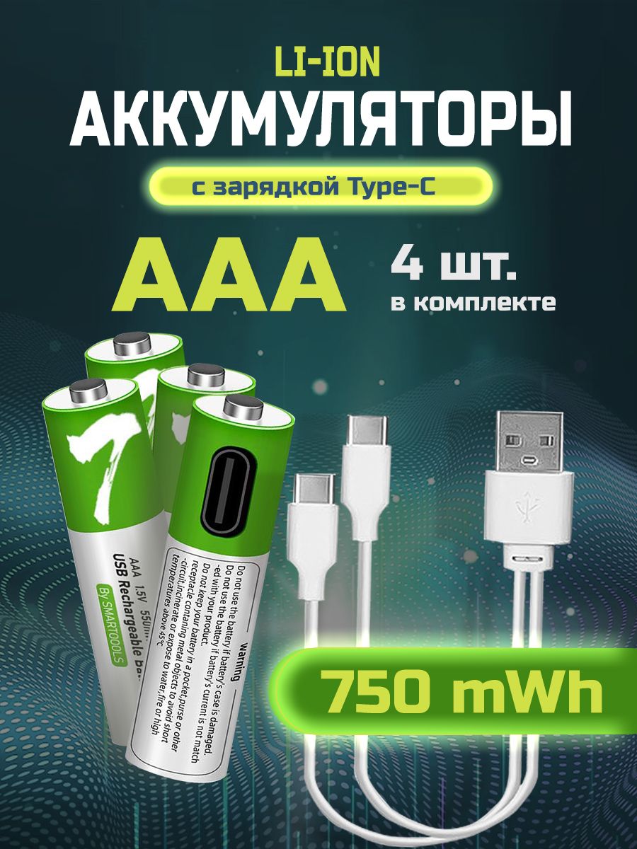 Аккумулятор Ааа Li Ion купить на OZON по низкой цене
