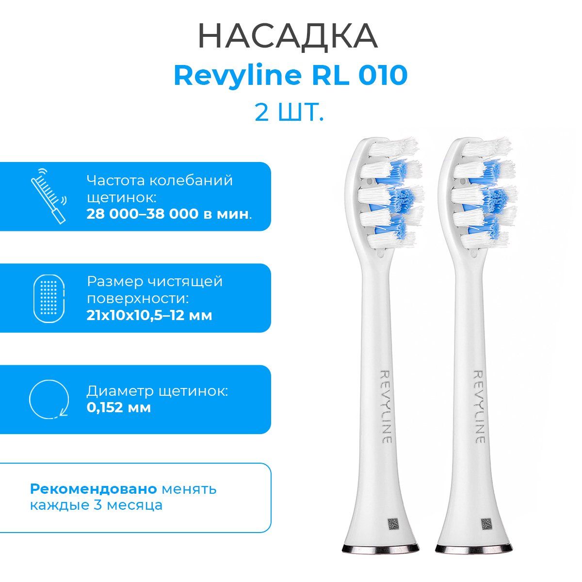 Щетка REVYLINE RL 010 купить – электрические зубные щетки на OZON по ...