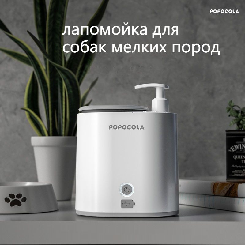Лапомойка для Собак Автоматическая купить на OZON по низкой цене