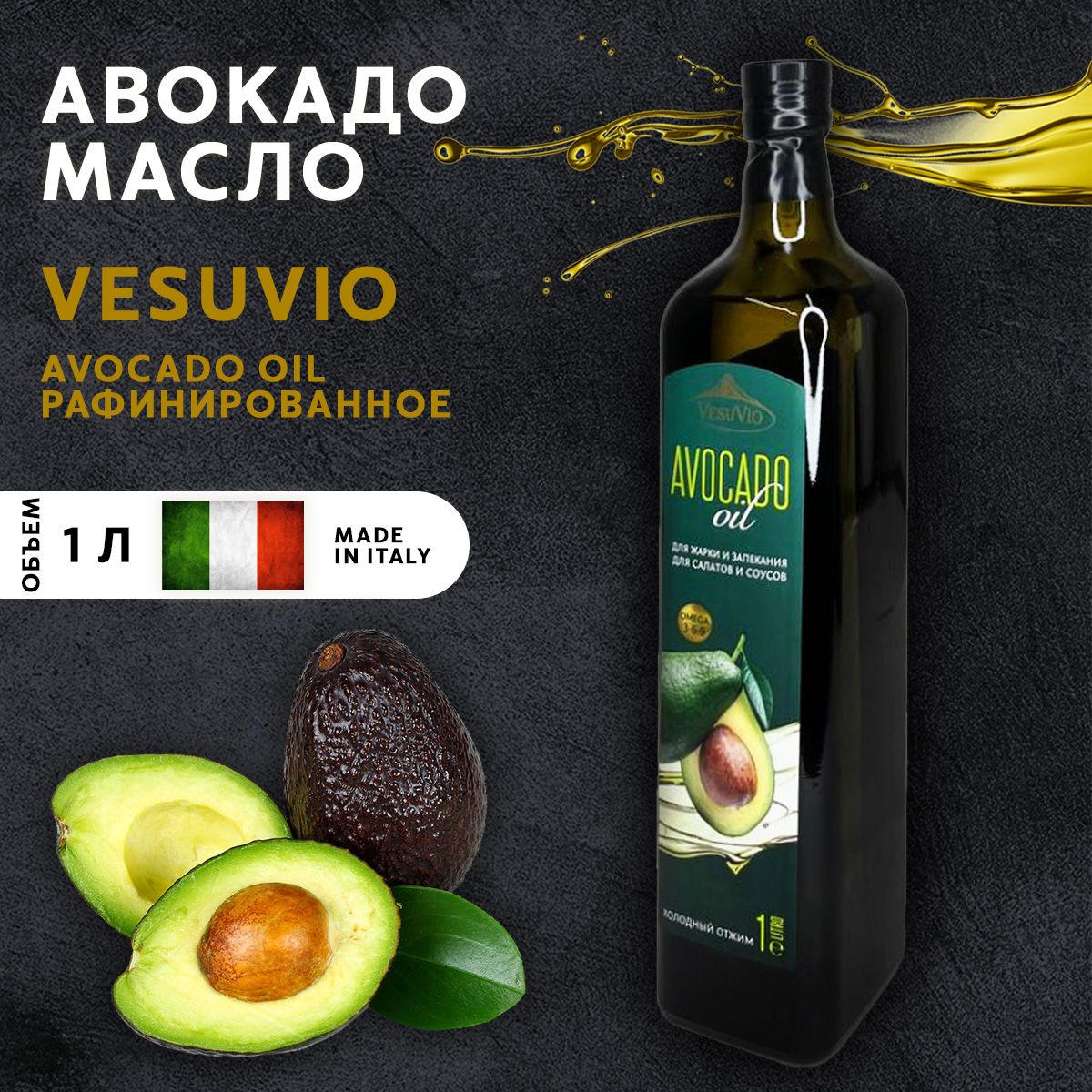 Vesuvio — купить товары Vesuvio в интернет-магазине OZON