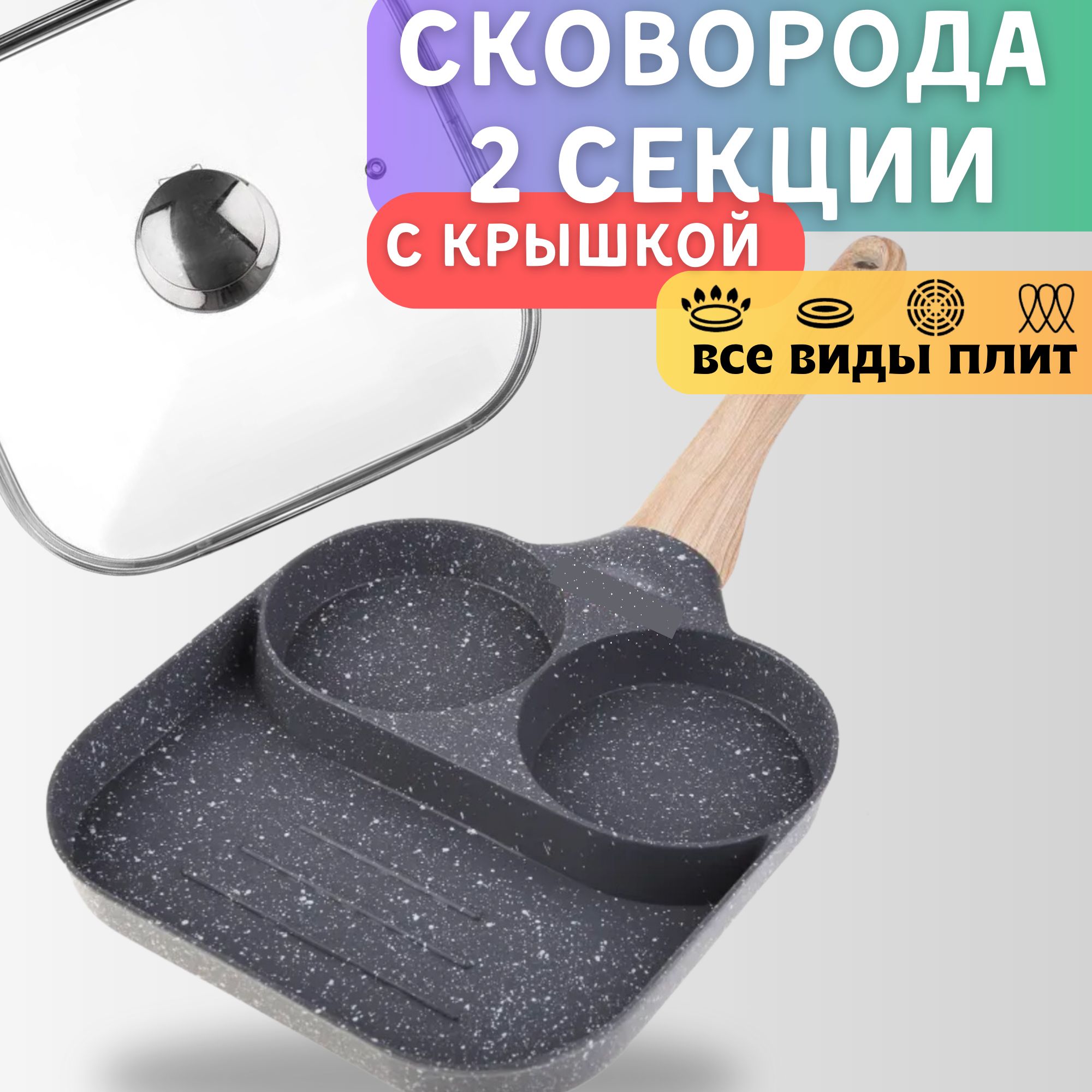 Гриль Панель для Индукционной Плиты – купить в интернет-магазине OZON ...