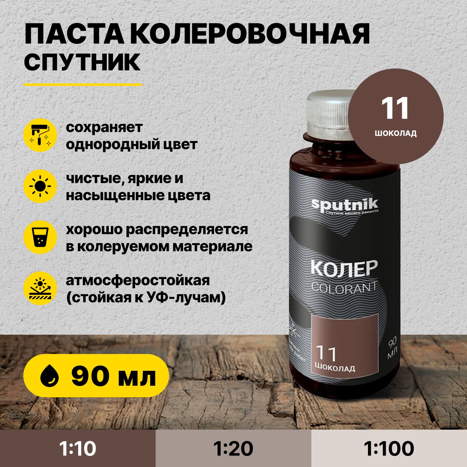 Колеры – купить колер на OZON по низкой цене