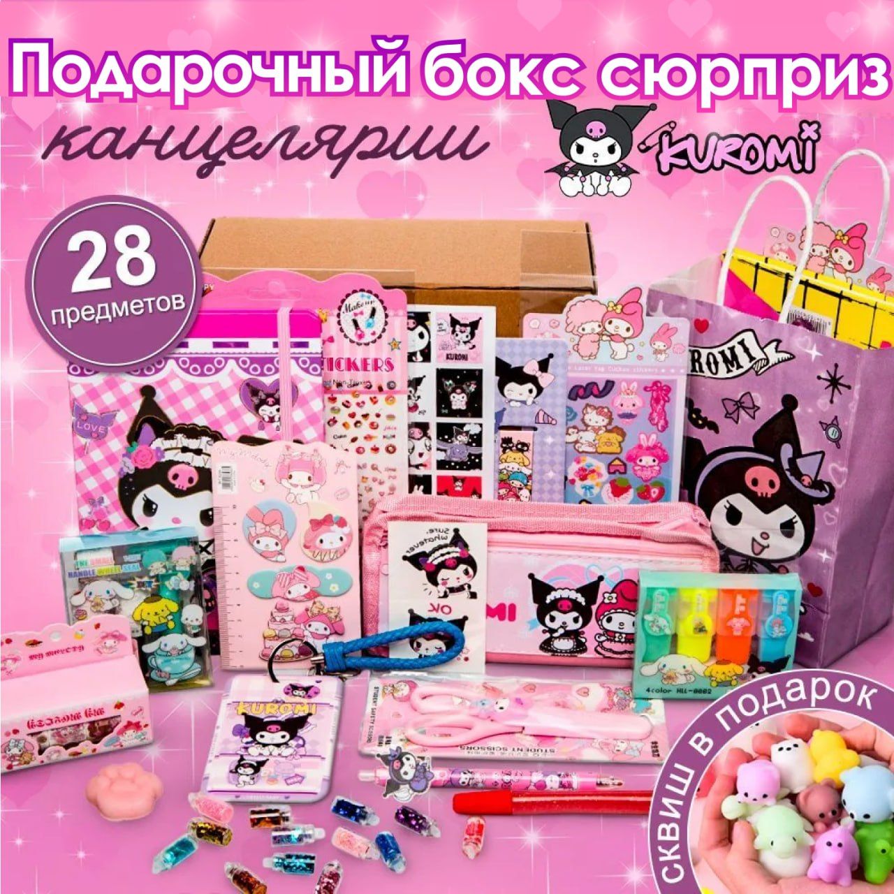 Бокс с Канцелярией для Девочек – купить в интернет-магазине OZON по ...