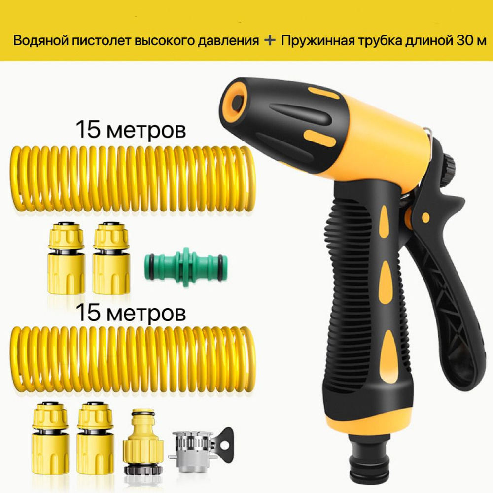 Автомобильная мойка водяной пистолет высокого давления бытовой ...