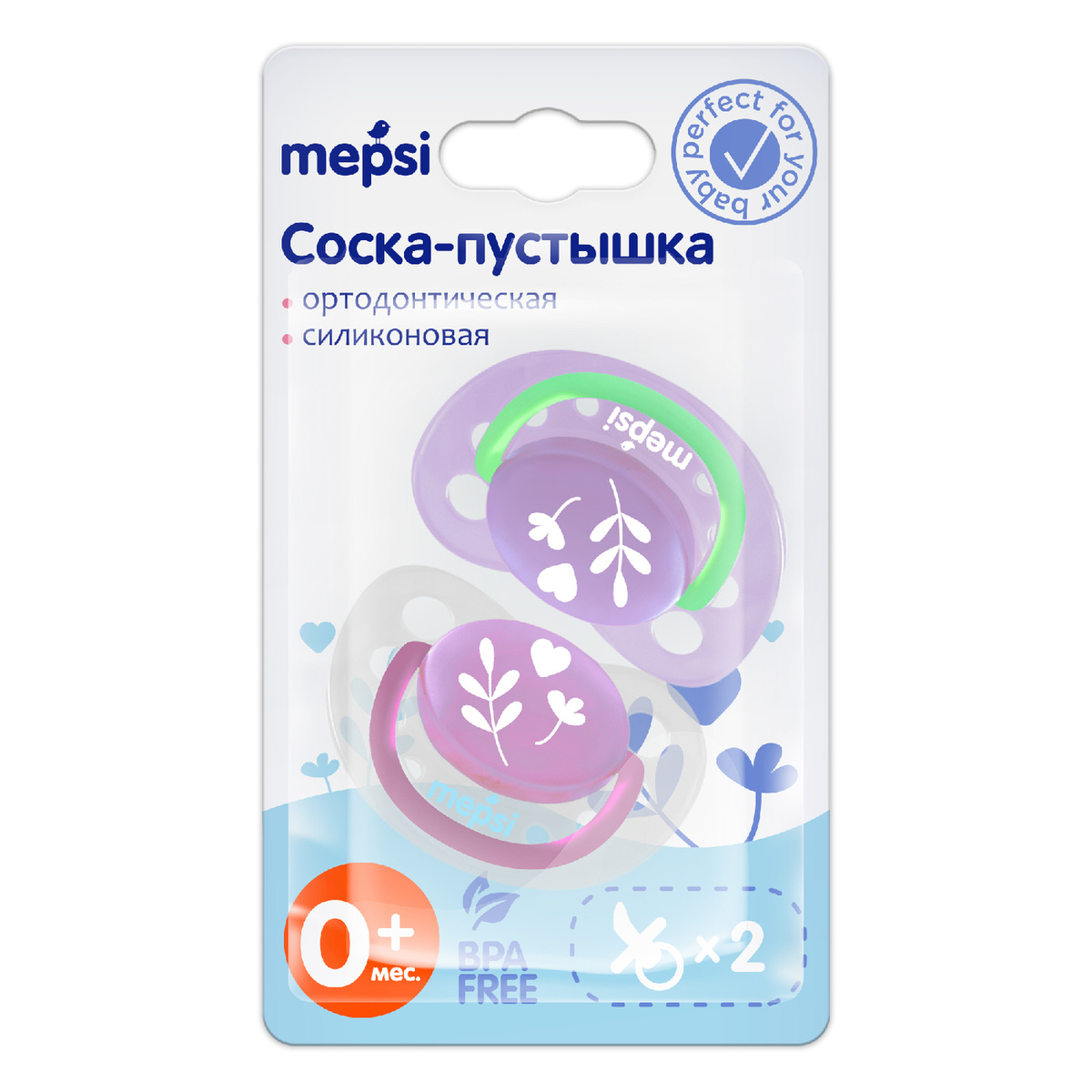 Соска-пустышка MEPSI силиконовая ортодонтическая, 0+, 2 шт, 0338 ...