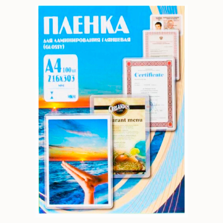 Пленка для ламинирования Office Kit 75 мкм, формат А4, для ламинации ...