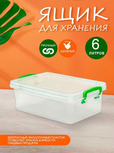 43 отзыва на Пластиковый контейнер Elfplast "Fresh Box" slim 242 прозрачный 6 л, универсальный ...