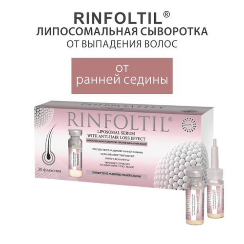 141 отзыв на Сыворотка для волос от ранней седины РИНФОЛТИЛ от ...