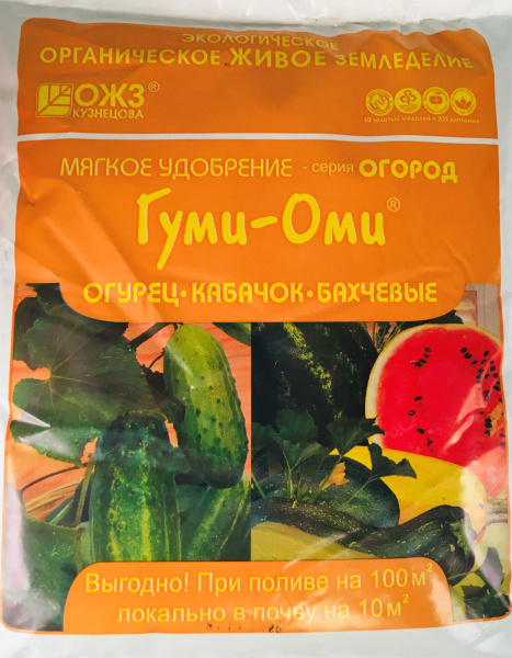 Органоминеральное мягкое удобрение с микроэлементами ГУМИ-ОМИ Огурец ...