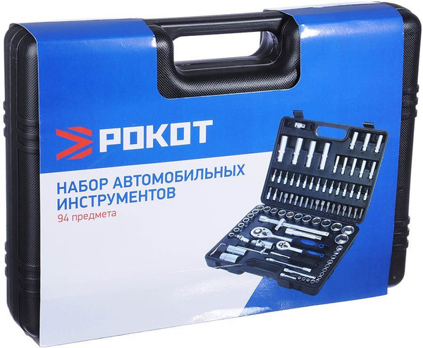 Набор автоинструментов Рокот, 736-120, 94 предмета - купить по выгодной ...
