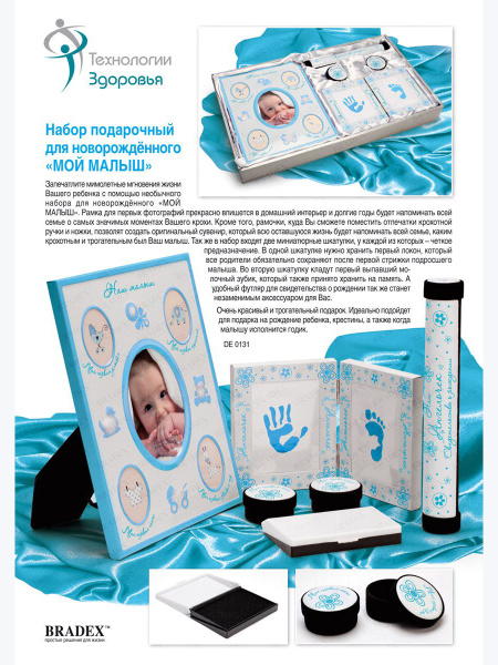 Фотоальбом Bradex "Мой малыш", 5 фото купить c доставкой на OZON по низкой цене (192640096)