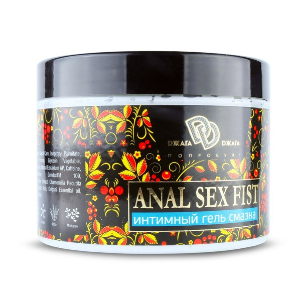 Интимный гель смазка Anal Sex Fist Cream для фистинга и анального