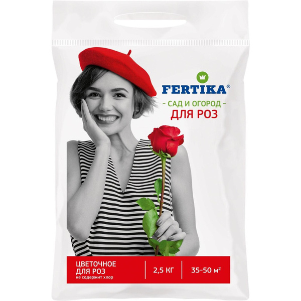 Удобрение Фертика (Fertika) 2.5 кг для всех видов роз, клематиса, пионов, хризантем (для ...