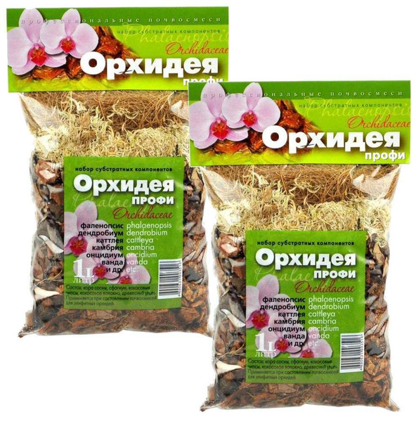 Субстрат грунт для орхидей, фаленопсиса, дендробиума Орхидея Профи - 2 ...