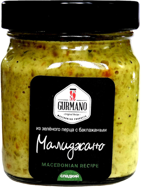 Gurmano Македонский Малиджано сладкий из зелёного перца с баклажанами ...