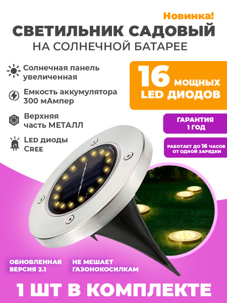 Уличный светильник RD&Co садовый ландшафтный на солнечной батарее для ...
