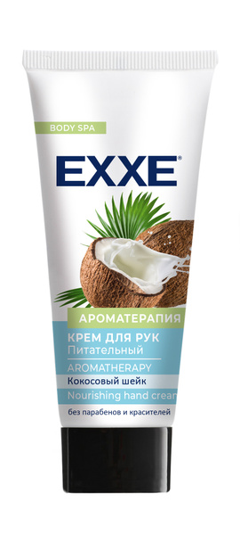 Крем для рук Питательный "Ароматерапия", EXXE, 75 мл. - купить с доставкой по выгодным ценам в ...