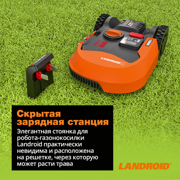 Роботизированная газонокосилка Worx Landroid L WR155E, - купить по ...