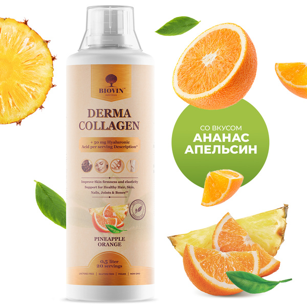 Коллаген питьевой, с гиалуроновой кислотой, Коллаген, collagen, 500 мл ...