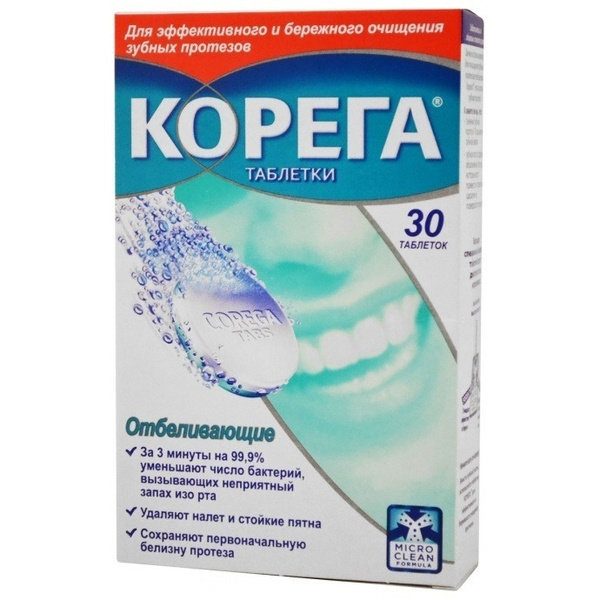 Корега таблетки для зубных протезов отбеливающие 30 шт/1 уп - купить с ...