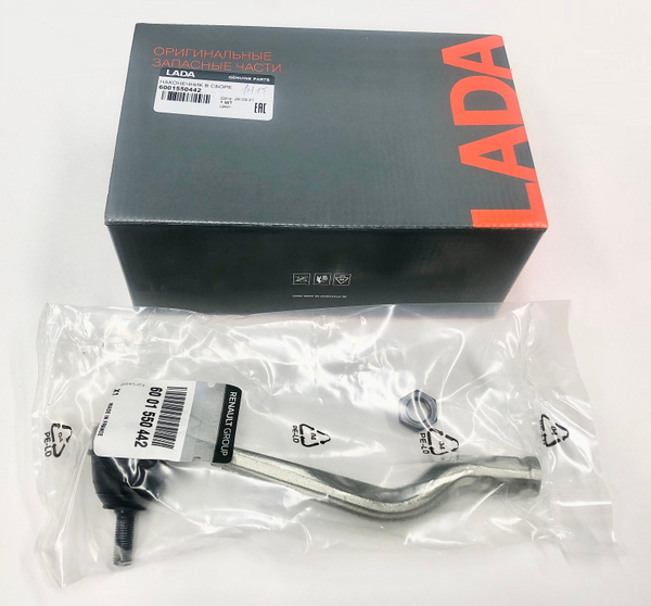LADA Наконечник рулевой, арт. 6001550442, 1 шт. купить на OZON по ...
