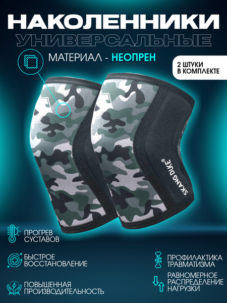 SKANG DUKE / Наколенник / Бандаж для колена - купить с доставкой по ...