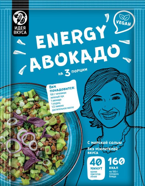 Приправа Идея Вкуса Энерджи Авокадо, 30 г - купить с доставкой по ...