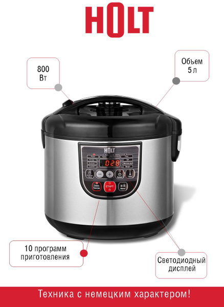 Мультиварка Holt HT-MC-004-R - купить по доступным ценам в интернет-магазине OZON (448704030)