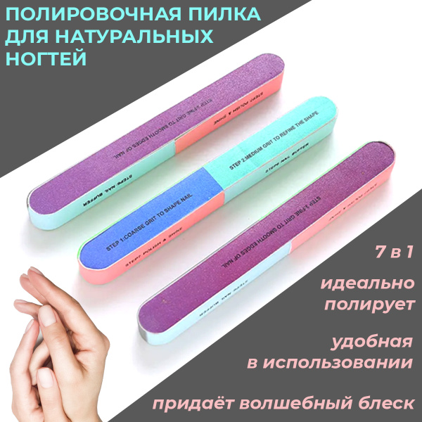 Полировочная пилка для натуральных ногтей YOLO 1 шт разноцветная / Баф ...