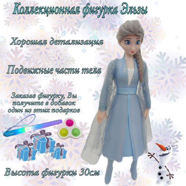 Анна холодное сердце/Анна фигурка - купить с доставкой по выгодным ...