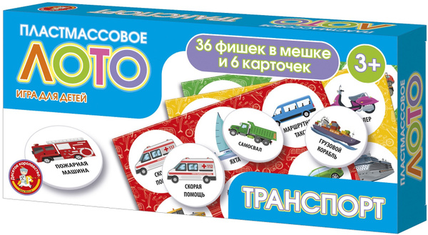 Детское лото с картинками "Транспорт", развивающая настольная игра ...