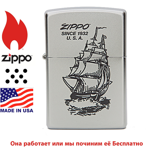 Зажигалка ZIPPO Boat-Zippo Zippo Покрытием Satin Chrome Зиппо MADE IN ...