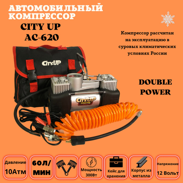 Автомобильный компрессор CityUP AC-620, 60л/мин. Двухпоршневой. 300Ватт ...