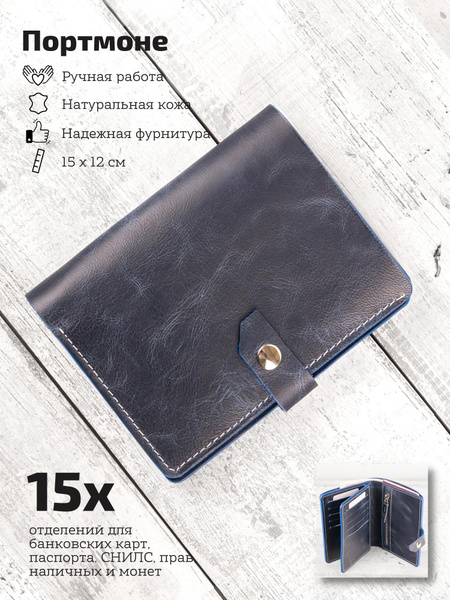 KREPKO Кошелек мужской, портмоне для документов из премиальной натуральной кожи pull up ручная ...