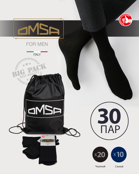 Носки Omsa, 30 пар - купить с доставкой по выгодным ценам в интернет-магазине OZON (488965494)
