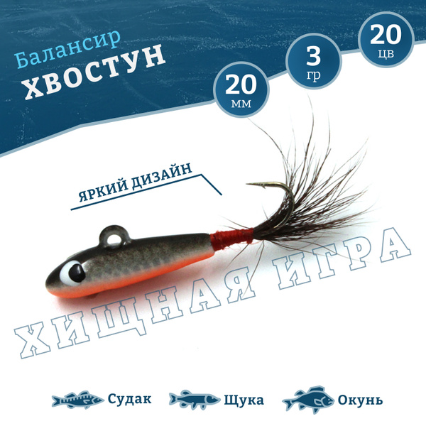 YAMAN Балансир рыболовный, 3 г купить на OZON по низкой цене в ...