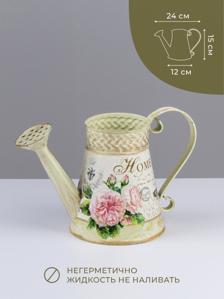 Кашпо - Лейка декоративная Gift'n'Home "Уютный дом", 24 х 12 х 15 см ...