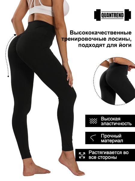 Легинсы Женский QUANTREND черный Текстиль, размер 44 Эластичная На любой сезон Китай Высокая ...