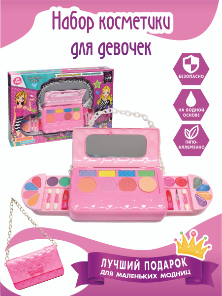 Набор декоративной косметики Lapulli Kids для девочек сумочка ...