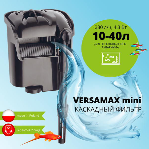 Фильтр для аквариума внешний, навесной AQUAEL VERSAMAX mini (10 - 40 л ...