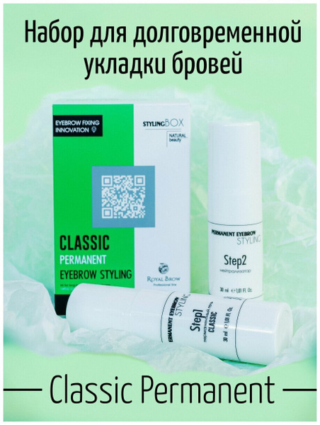 Royal Brow Набор для долговременной укладки бровей Classic Permanent ...