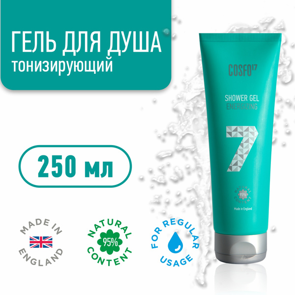 COSFO Средство для душа, гель, 250 мл - купить с доставкой по выгодным ценам в интернет-магазине ...