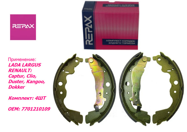 Колодки тормозные REPAX 7701210109 Задние - купить по низким ценам в ...