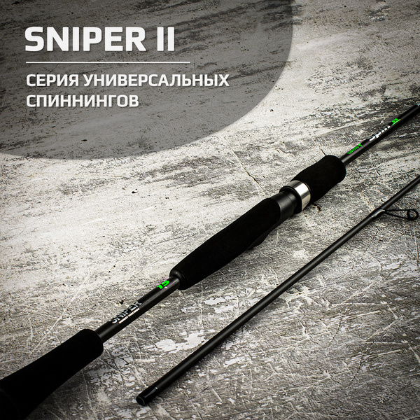 Спиннинг Salmo Sniper ll Spinning (спиннинговое удилище)_черный матовый ...