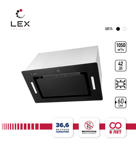 Встраиваемая вытяжка LEX GS BLOC GS 600_52 купить по низкой цене ...
