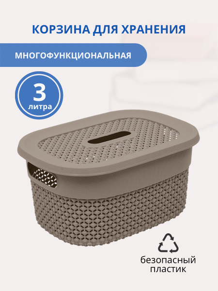 Корзина для хранения Elfplast, 25 х 12 х 18 - купить по выгодной цене в интернет-магазине OZON ...