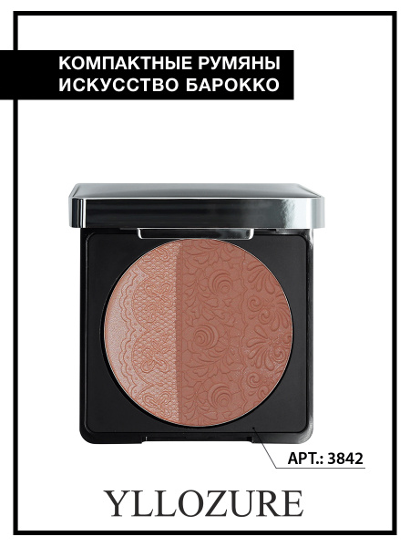 Румяна для лица двойные ИСКУССТВО БАРОККО YLLOZURE, пыльная роза/темный пион, т 42 - купить с ...